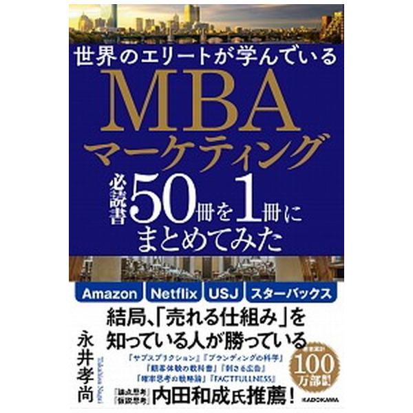 著者名：永井,孝尚出版社名：KADOKAWA発売日：2020年11月商品状態：非常に良い※商品状態詳細は商品説明をご確認ください。