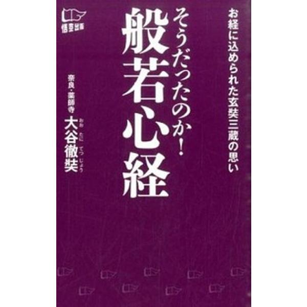 著者名：おおたにてつじょう出版社名：悟空出版発売日：2015年09月商品状態：非常に良い※商品状態詳細は商品説明をご確認ください。