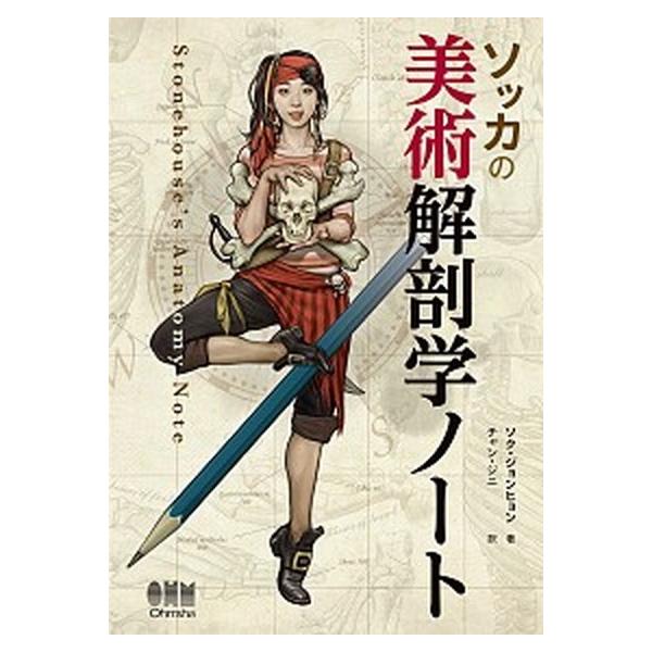 著者名：ソク・ジョンヒョン、チャン・ジニ出版社名：オ−ム社発売日：2018年11月28日商品状態：良い※商品状態詳細は商品説明をご確認ください。
