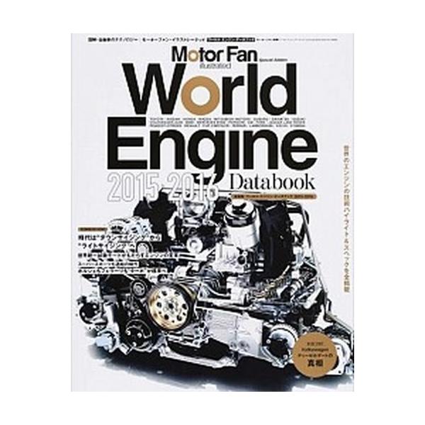 著者名：編集:MOTOR FAN illustrated特別編集出版社名：三栄発売日：2015年11月30日商品状態：良い※商品状態詳細は商品説明をご確認ください。
