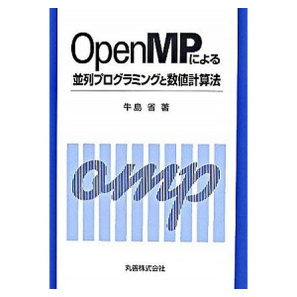 著者名：牛島省出版社名：丸善出版発売日：2006年05月25日商品状態：良い※商品状態詳細は商品説明をご確認ください。