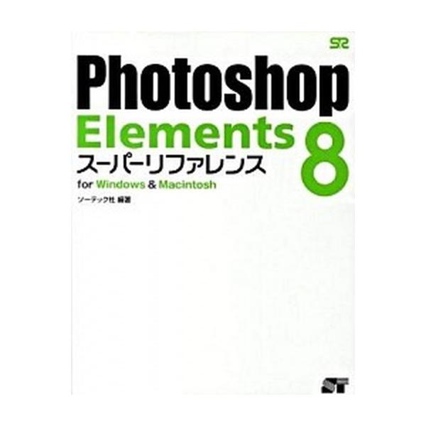 著者名：ソ−テック社出版社名：ソ−テック社発売日：2009年11月商品状態：良い※商品状態詳細は商品説明をご確認ください。