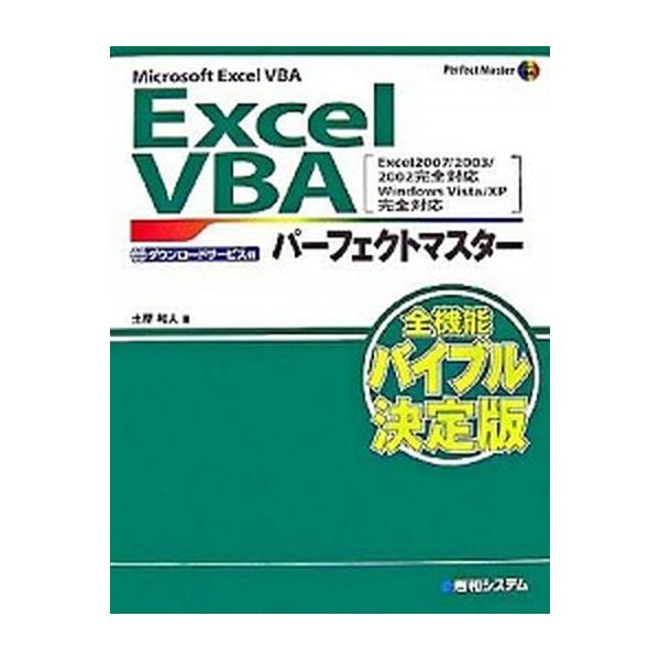 著者名：土屋和人出版社名：秀和システム新社発売日：2007年07月商品状態：良い※商品状態詳細は商品説明をご確認ください。
