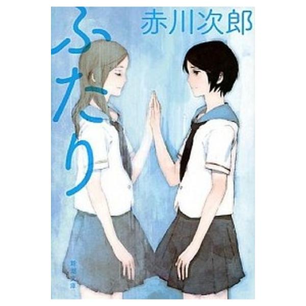 著者名：赤川次郎出版社名：新潮社発売日：1991年11月01日商品状態：良い※商品状態詳細は商品説明をご確認ください。