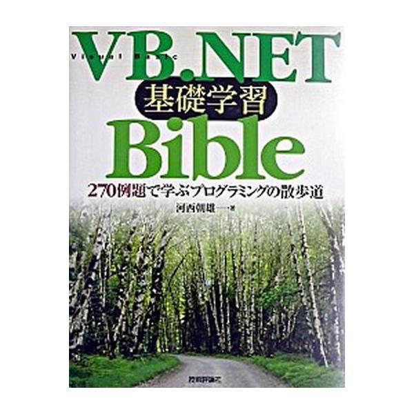 著者名：河西朝雄出版社名：技術評論社発売日：2003年05月25日商品状態：良い※商品状態詳細は商品説明をご確認ください。