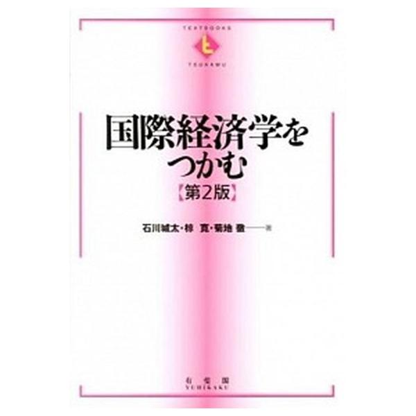 著者名：石川城太、椋寛出版社名：有斐閣発売日：2013年08月商品状態：非常に良い※商品状態詳細は商品説明をご確認ください。
