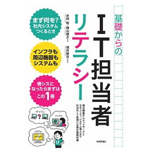 著者名：吉田航、横山健太出版社名：技術評論社発売日：2020年12月03日商品状態：良い※商品状態詳細は商品説明をご確認ください。