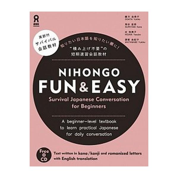 著者名：緒方由希子、角谷佳奈出版社名：アスク出版発売日：2009年12月11日商品状態：良い※商品状態詳細は商品説明をご確認ください。