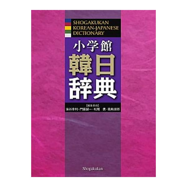 著者名：油谷幸利、門脇誠一出版社名：小学館発売日：2018年12月12日商品状態：非常に良い※商品状態詳細は商品説明をご確認ください。
