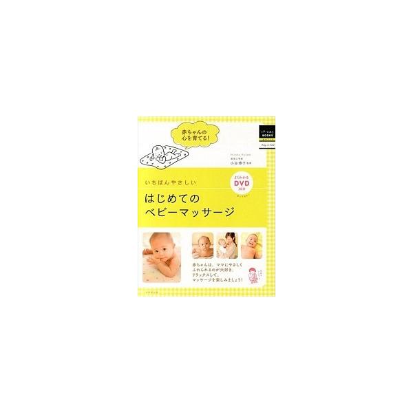 著者名：小谷博子出版社名：成美堂出版発売日：2014年05月商品状態：良い※商品状態詳細は商品説明をご確認ください。