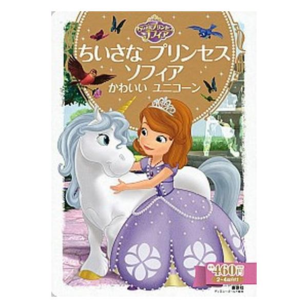 著者名：斎藤妙子出版社名：講談社発売日：2015年04月21日商品状態：良い※商品状態詳細は商品説明をご確認ください。