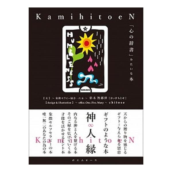 著者名：彩木智都世出版社名：ポエムピ−ス発売日：2017年03月09日商品状態：良い※商品状態詳細は商品説明をご確認ください。