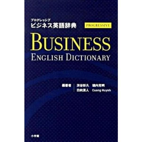 著者名：渋谷彰久、堀内克明出版社名：小学館発売日：2009年10月06日商品状態：良い※商品状態詳細は商品説明をご確認ください。