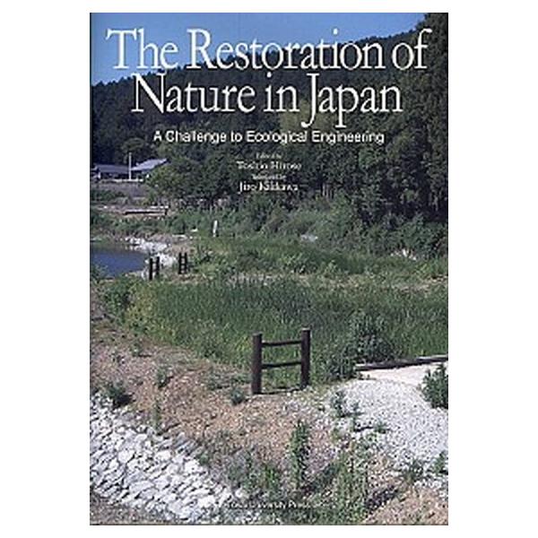 著者名：広瀬利雄、橘川次郎出版社名：東海大学出版部発売日：2010年03月商品状態：非常に良い※商品状態詳細は商品説明をご確認ください。