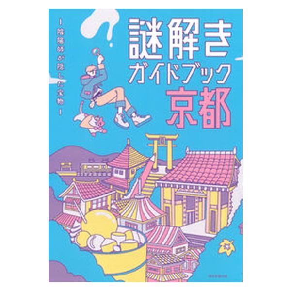 著者名：朝日新聞出版出版社名：朝日新聞出版発売日：2022年08月30日商品状態：非常に良い※商品状態詳細は商品説明をご確認ください。