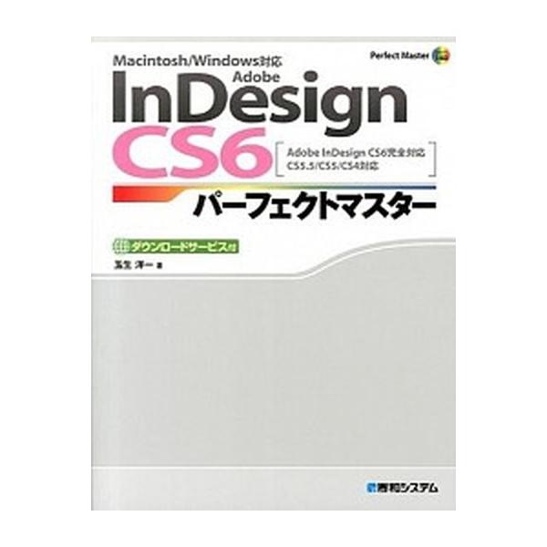 著者名：玉生洋一出版社名：秀和システム新社発売日：2013年03月商品状態：良い※商品状態詳細は商品説明をご確認ください。