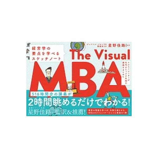 著者名：ジェイソン・バロン、星野佳路出版社名：ダイヤモンド社発売日：2020年08月05日商品状態：非常に良い※商品状態詳細は商品説明をご確認ください。