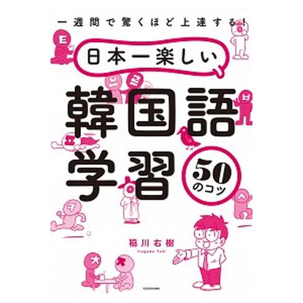 著者名：稲川右樹出版社名：ＫＡＤＯＫＡＷＡ発売日：2020年03月27日商品状態：非常に良い※商品状態詳細は商品説明をご確認ください。