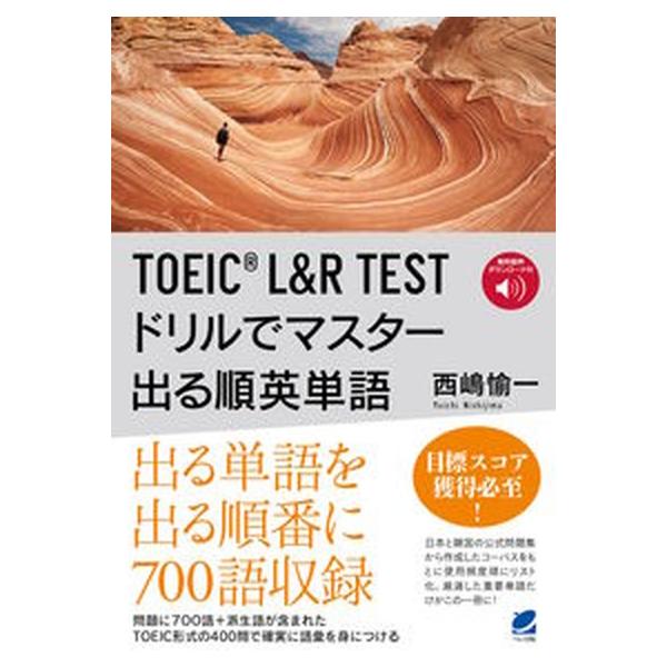著者名：西嶋愉一出版社名：ベレ出版発売日：2023年06月25日商品状態：非常に良い※商品状態詳細は商品説明をご確認ください。