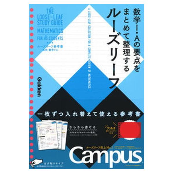 著者名：学研プラス出版社名：Ｇａｋｋｅｎ発売日：2018年04月24日商品状態：良い※商品状態詳細は商品説明をご確認ください。