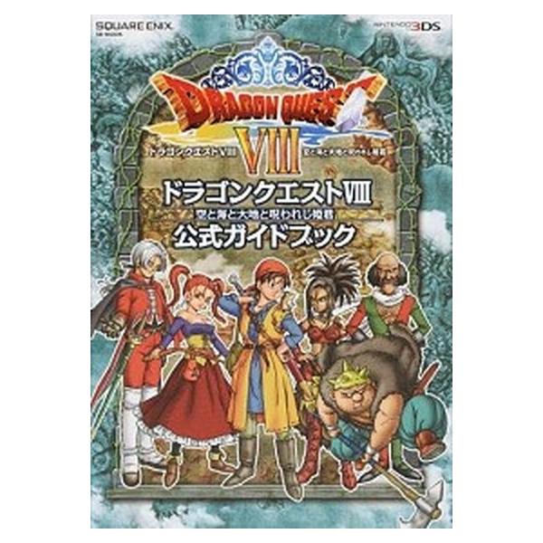 著者名：監修:スクウェア・エニックス,編集:スタジオベントスタッフ出版社名：スクウェア・エニックス発売日：2015年09月26日商品状態：非常に良い※商品状態詳細は商品説明をご確認ください。