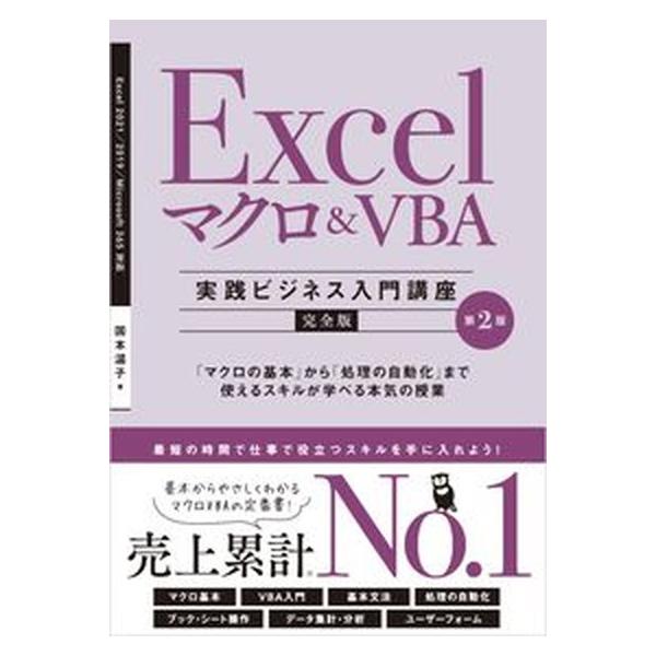 著者名：国本温子出版社名：ＳＢクリエイティブ発売日：2022年10月31日商品状態：非常に良い※商品状態詳細は商品説明をご確認ください。