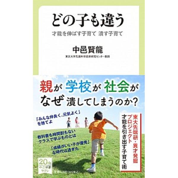 著者名：中邑賢龍出版社名：中央公論新社発売日：2021年06月10日商品状態：良い※商品状態詳細は商品説明をご確認ください。