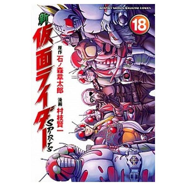 著者名：村枝賢一、石ノ森章太郎出版社名：講談社発売日：2018年06月15日商品状態：非常に良い※商品状態詳細は商品説明をご確認ください。