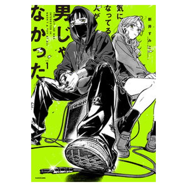 著者名：新井すみこ出版社名：ＫＡＤＯＫＡＷＡ発売日：2023年04月19日商品状態：非常に良い※商品状態詳細は商品説明をご確認ください。