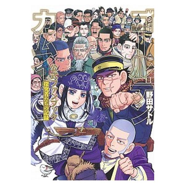 著者名：野田サトル出版社名：集英社発売日：2020年11月19日商品状態：非常に良い※商品状態詳細は商品説明をご確認ください。