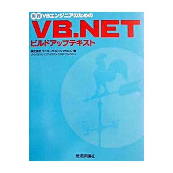 著者名：ユニバ−サルコンツェルン出版社名：技術評論社発売日：2003年06月05日商品状態：良い※商品状態詳細は商品説明をご確認ください。