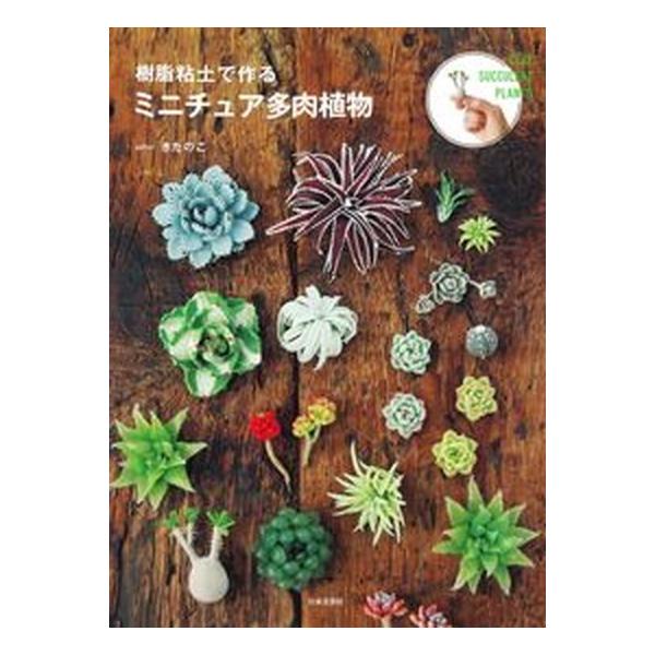 著者名：きたのこ出版社名：日本文芸社発売日：2019年11月10日商品状態：良い※商品状態詳細は商品説明をご確認ください。