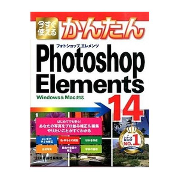 著者名：技術評論社出版社名：技術評論社発売日：2015年12月商品状態：非常に良い※商品状態詳細は商品説明をご確認ください。