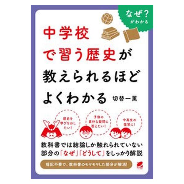 著者名：切替一薫出版社名：ベレ出版発売日：2023年08月25日商品状態：非常に良い※商品状態詳細は商品説明をご確認ください。