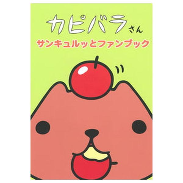 著者名：主婦と生活社、Ｔｒｙｗｏｒｋｓ出版社名：主婦と生活社発売日：2015年11月商品状態：良い※商品状態詳細は商品説明をご確認ください。
