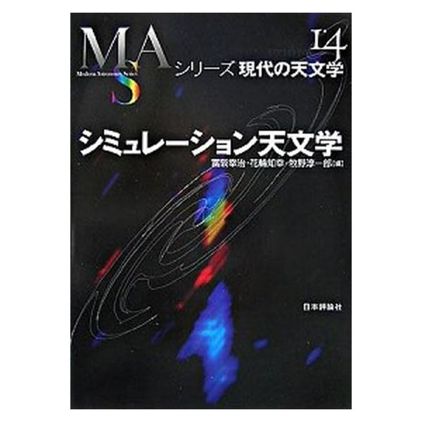 著者名：富阪幸治、花輪知幸出版社名：日本評論社発売日：2007年08月商品状態：非常に良い※商品状態詳細は商品説明をご確認ください。