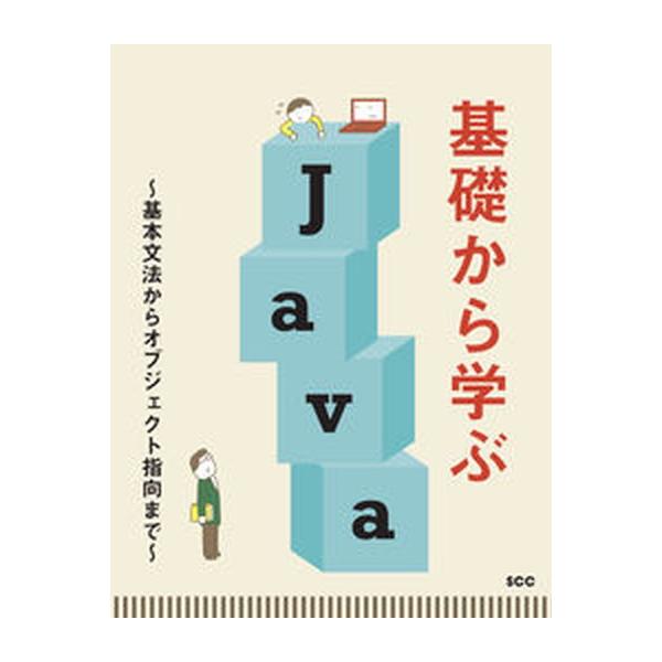 著者名：中島省吾（プログラミング）出版社名：エスシ−シ−発売日：2020年04月01日商品状態：良い※商品状態詳細は商品説明をご確認ください。