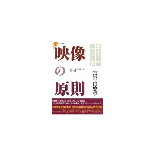 著者名：富野由悠季出版社名：キネマ旬報社発売日：2011年09月商品状態：非常に良い※商品状態詳細は商品説明をご確認ください。
