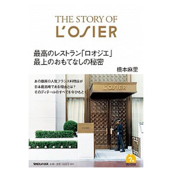 著者名：橋本麻里出版社名：マガジンハウス発売日：2015年03月26日商品状態：良い※商品状態詳細は商品説明をご確認ください。