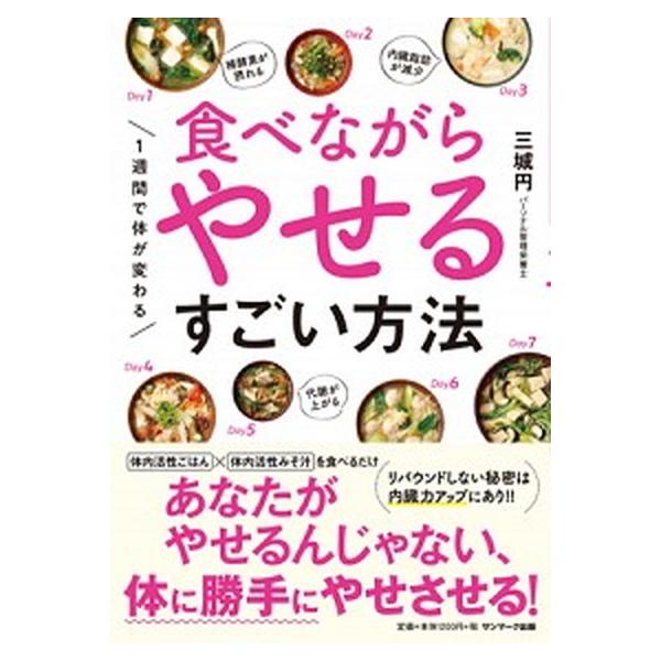 著者名：三城円出版社名：サンマ−ク出版発売日：2019年03月15日商品状態：非常に良い※商品状態詳細は商品説明をご確認ください。