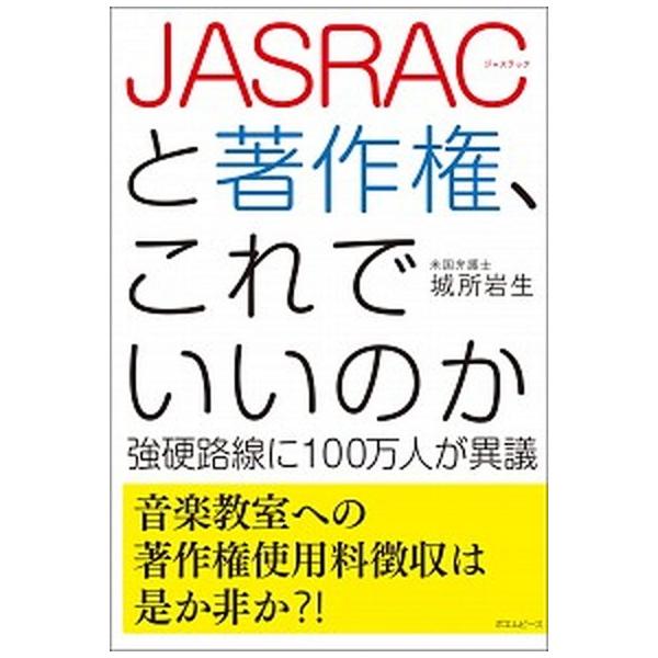 著者名：城所岩生出版社名：ポエムピ−ス発売日：2018年03月23日商品状態：非常に良い※商品状態詳細は商品説明をご確認ください。