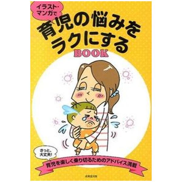著者名：成美堂出版株式会社、細部千晴出版社名：成美堂出版発売日：2014年03月商品状態：非常に良い※商品状態詳細は商品説明をご確認ください。