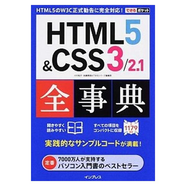 著者名：小川裕子、加藤善規出版社名：インプレス発売日：2015年02月商品状態：非常に良い※商品状態詳細は商品説明をご確認ください。