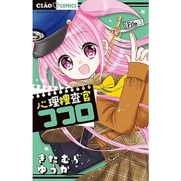 著者名：北村,有香出版社名：小学館発売日：2020年01月商品状態：非常に良い※商品状態詳細は商品説明をご確認ください。
