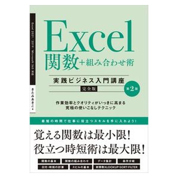 著者名：きたみあきこ出版社名：ＳＢクリエイティブ発売日：2022年12月12日商品状態：非常に良い※商品状態詳細は商品説明をご確認ください。