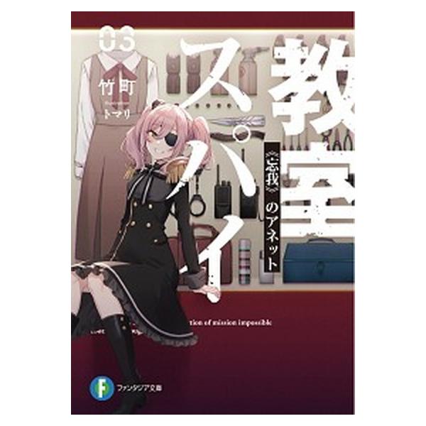 著者名：竹町出版社名：ＫＡＤＯＫＡＷＡ発売日：2020年08月20日商品状態：非常に良い※商品状態詳細は商品説明をご確認ください。