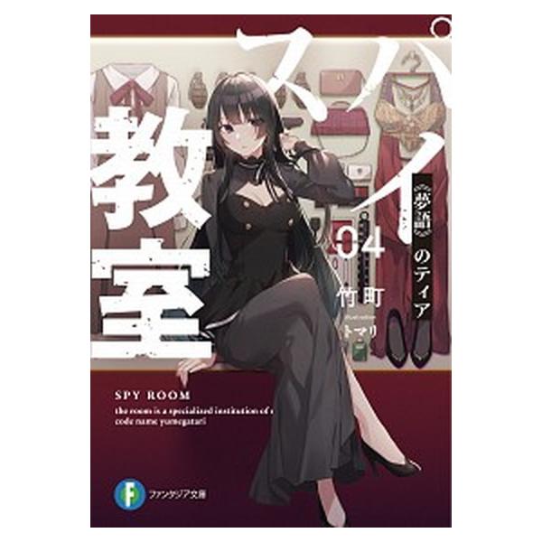 著者名：竹町出版社名：ＫＡＤＯＫＡＷＡ発売日：2020年12月20日商品状態：非常に良い※商品状態詳細は商品説明をご確認ください。