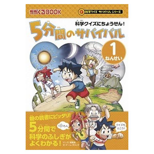 著者名：韓賢東、チーム・ガリレオ出版社名：朝日新聞出版発売日：2018年11月30日商品状態：良い※商品状態詳細は商品説明をご確認ください。