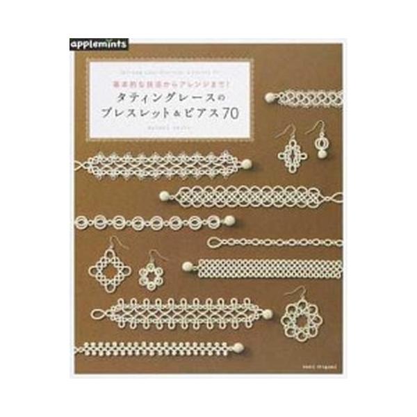著者名：海東麻井出版社名：Ｅ＆Ｇクリエイツ（アップルミンツ）発売日：2017年05月31日商品状態：非常に良い※商品状態詳細は商品説明をご確認ください。