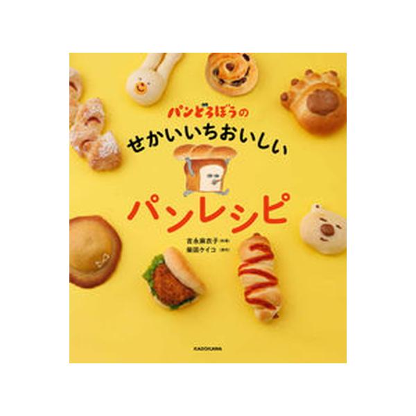 著者名：吉永,麻衣子,1981-、柴田,ケイコ,1973-出版社名：KADOKAWA発売日：2022-09-08商品状態：非常に良い※商品状態詳細は商品説明をご確認ください。